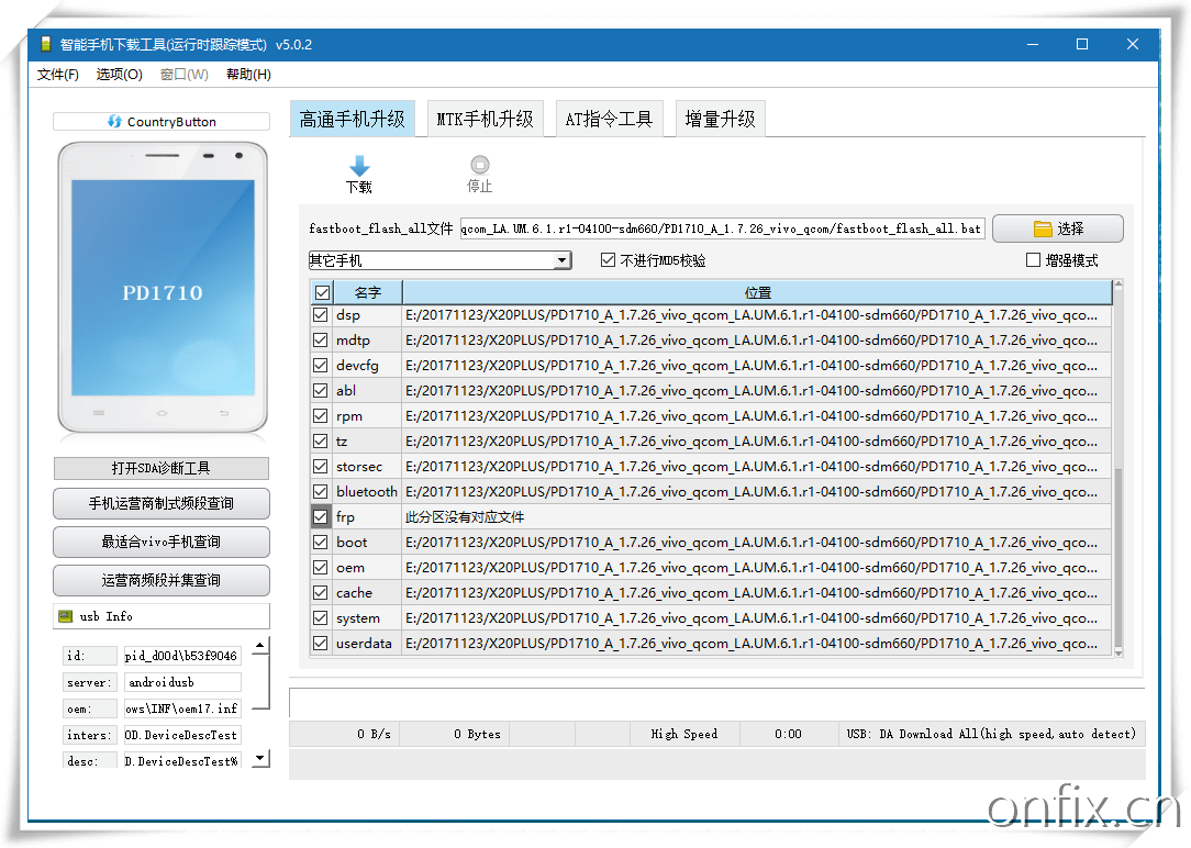 使用AFTool刷机工具，Fastboot模式线刷详细图文教程刷机解锁