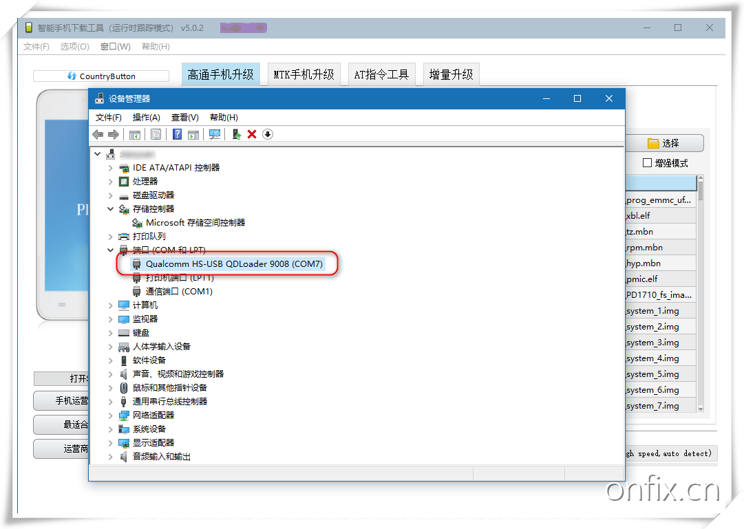 VIVO X20 PlusVIVO X20 Plus 使用AFTool刷机工具，高通9008（EDL）模式救砖详细图文教程刷机解锁