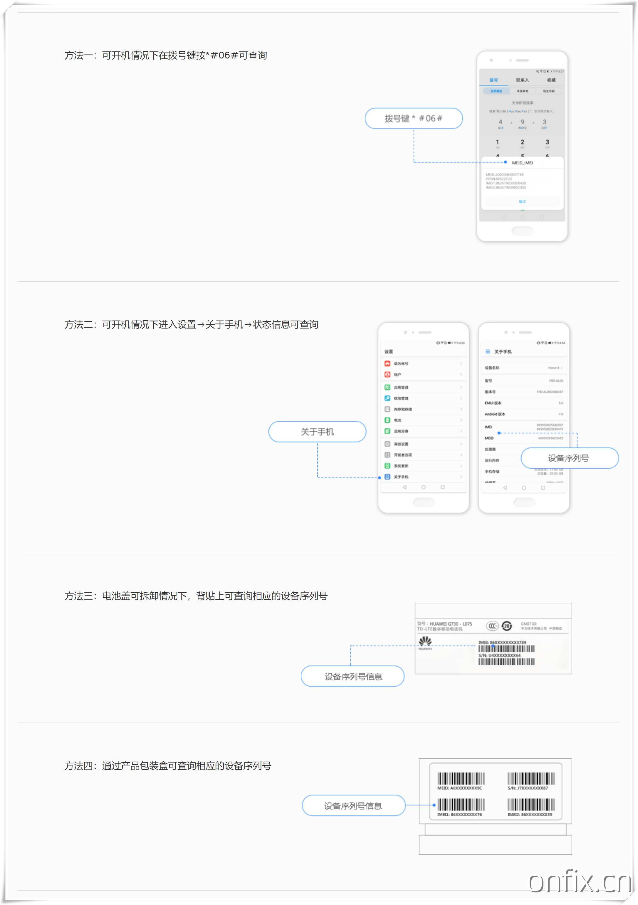 华为（HUAWEI） 麦芒 C199华为（HUAWEI） 麦芒 C199 如何查询保修日期及服务刷机解锁