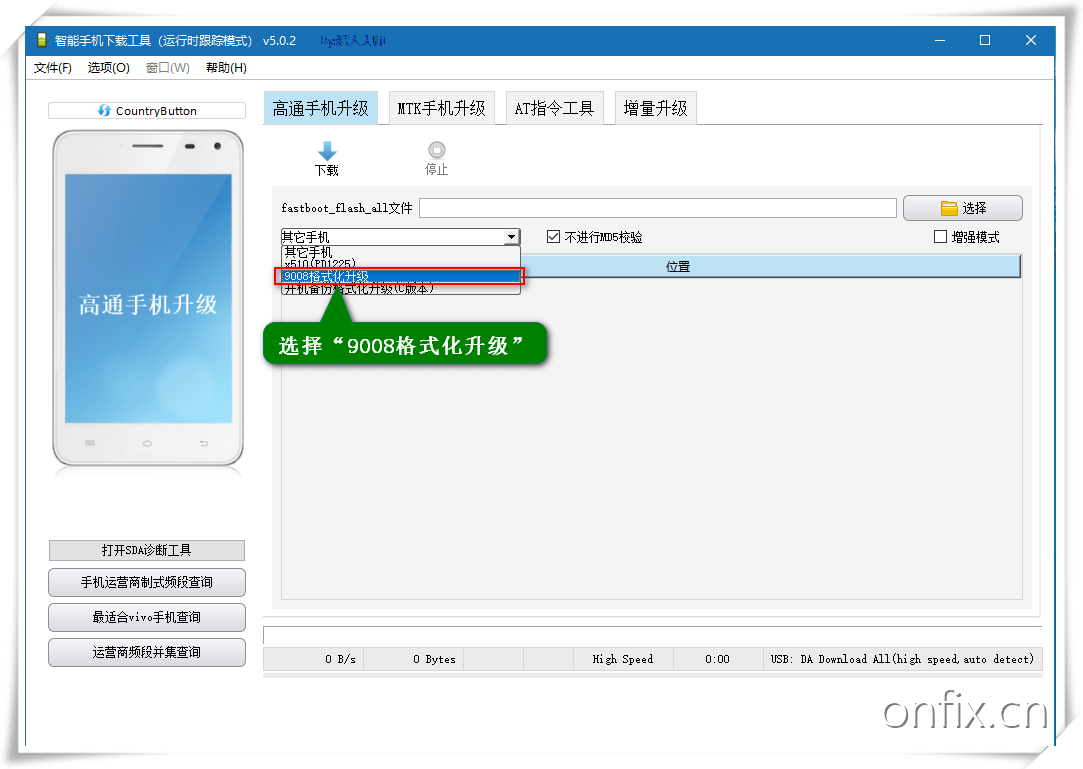 VIVO X9VIVO X9 使用AFTool刷机工具，高通9008（EDL）模式救砖详细图文教程刷机解锁