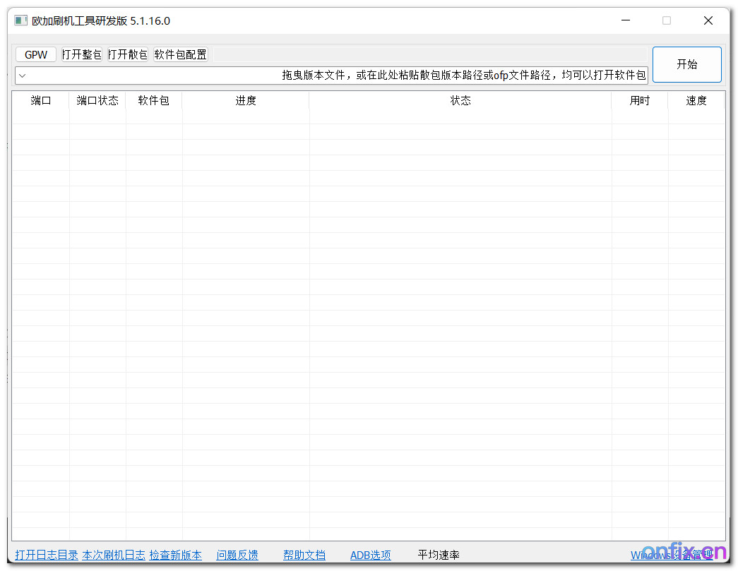 OPPO Find X6 Pro（PGEM10）OPPO Find X6 Pro（PGEM10） 如何使用9008端口，线刷救砖图文教程刷机解锁