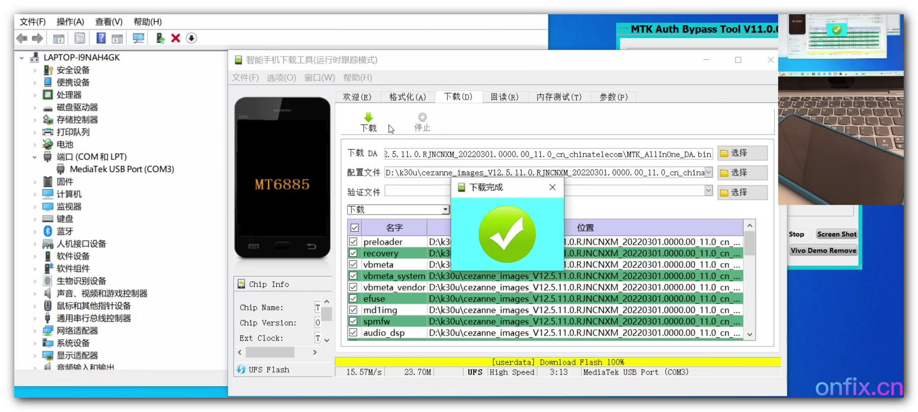 小米（Mi） 红米（Redmi）K30 Ultra小米（Mi） 红米（Redmi）K30 Ultra 深度刷机揭秘：黑屏也能刷，无需 USB ...