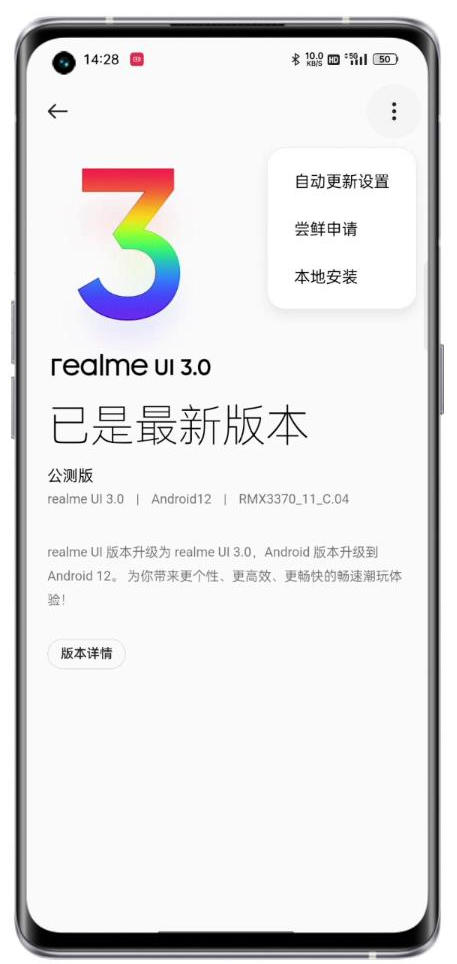 真我(Realme) 真我GT Neo RMX3031真我(Realme) 真我GT Neo RMX3031 Realme UI降级回退版本指南：轻松回到“稳定”版本刷机解锁