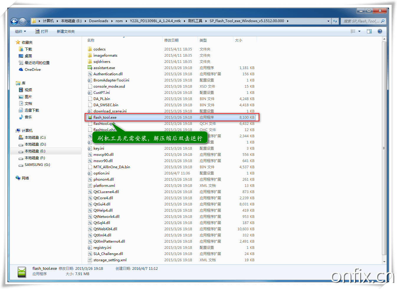 金立（GIONEE） W909金立（GIONEE） W909 刷机线刷详细图文教程，V5版本工具救砖教程。刷机解锁