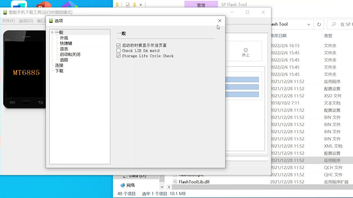 深度刷机揭秘：黑屏也能刷，无需 USB 调试与 fastboot 模式！刷机解锁