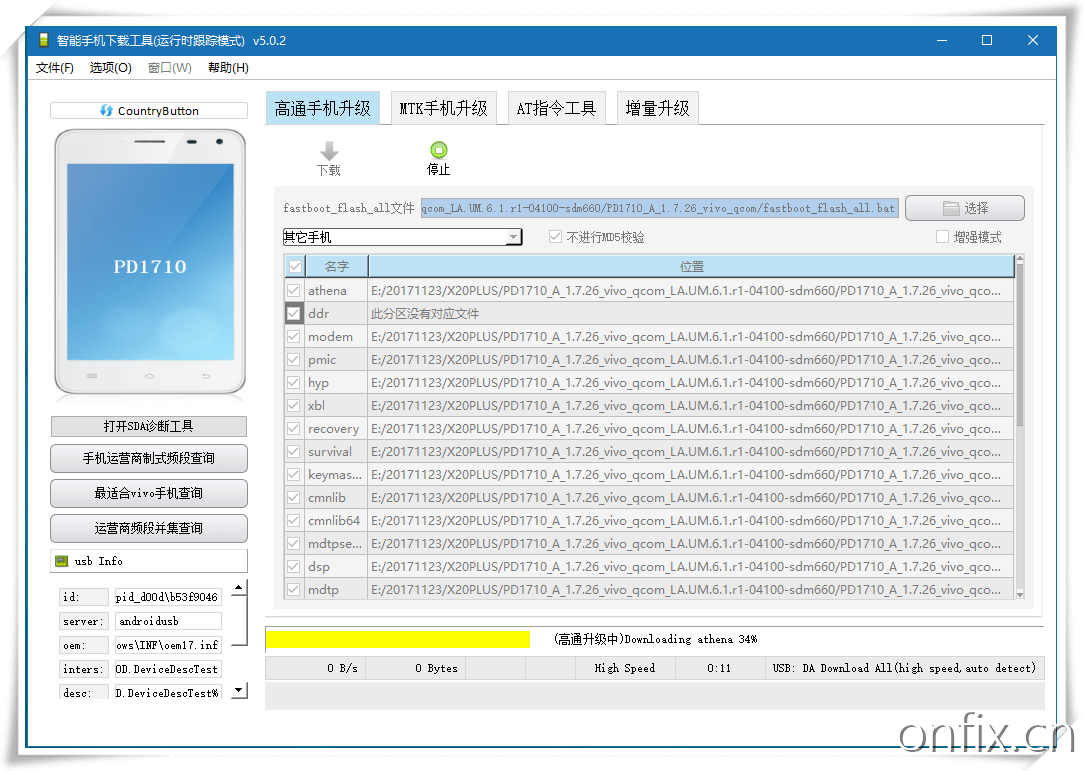 使用AFTool刷机工具，Fastboot模式线刷详细图文教程刷机解锁
