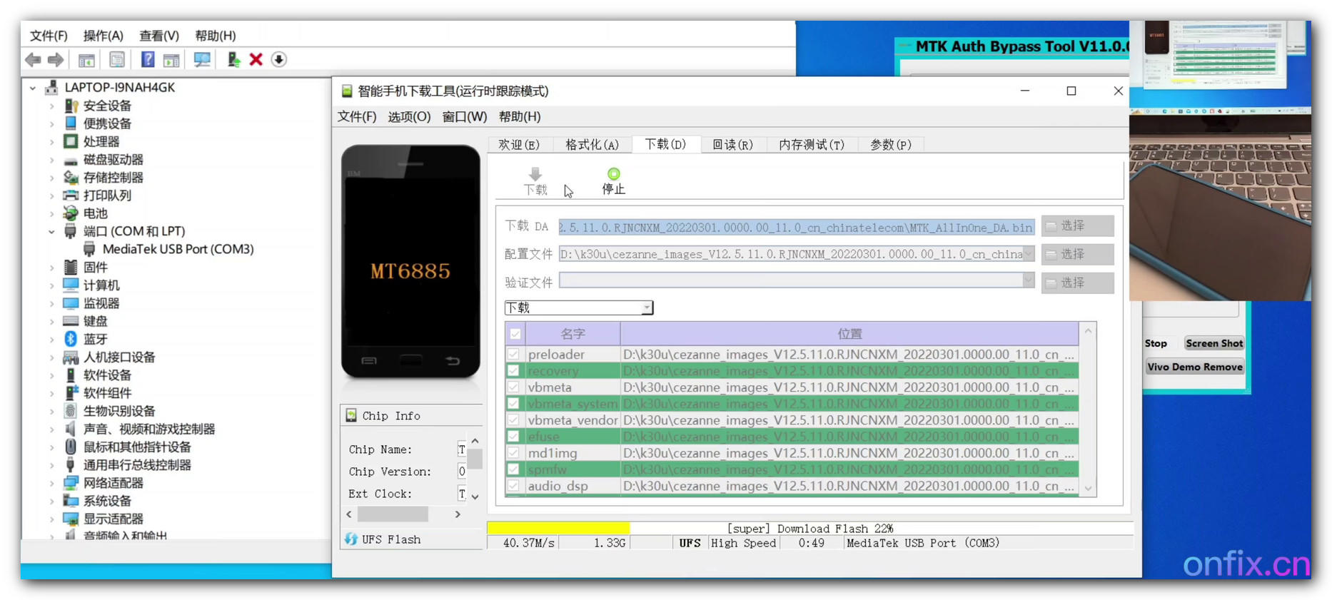 小米（Mi） 红米（Redmi）K30 Ultra小米（Mi） 红米（Redmi）K30 Ultra 深度刷机揭秘：黑屏也能刷，无需 USB ...