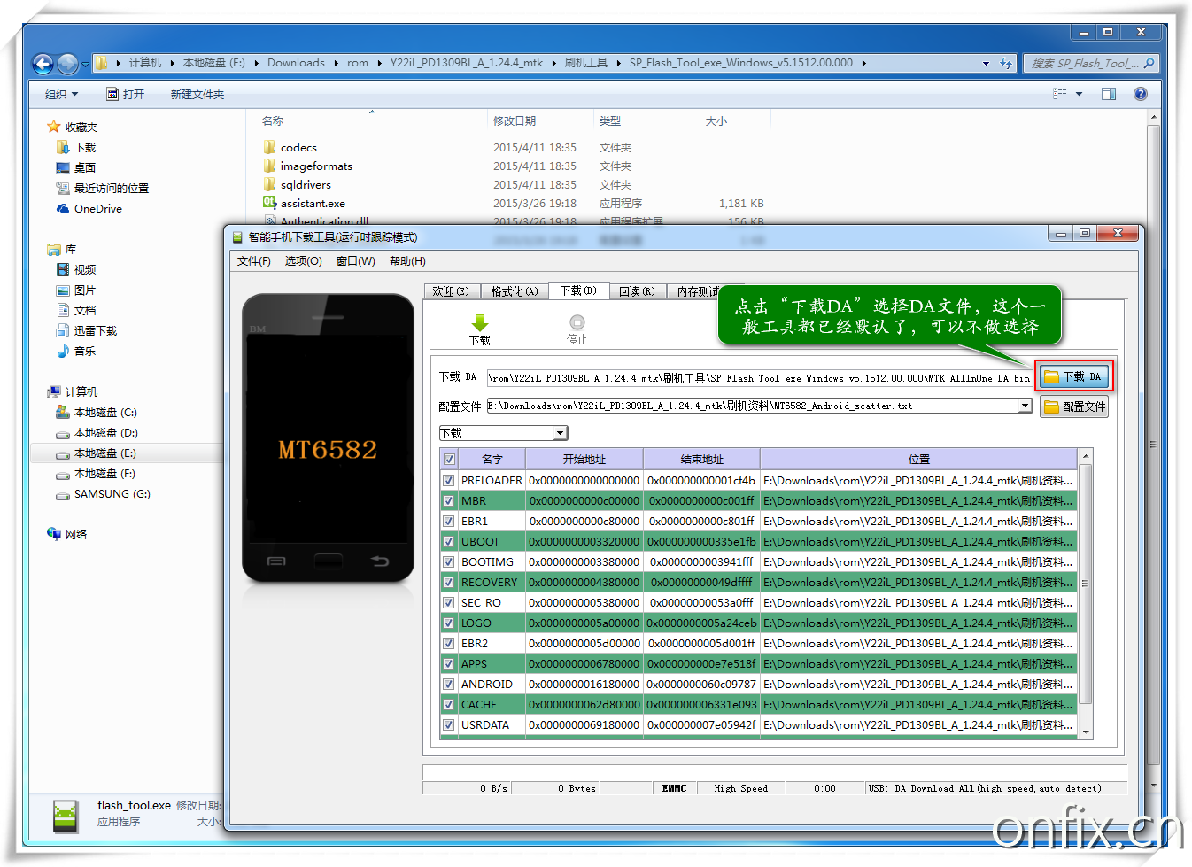 金立（GIONEE） W909金立（GIONEE） W909 刷机线刷详细图文教程，V5版本工具救砖教程。刷机解锁