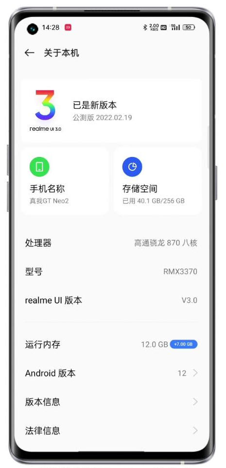 真我(Realme) 真我V15 5G RMX3092真我(Realme) 真我V15 5G RMX3092 Realme UI降级回退版本 ...