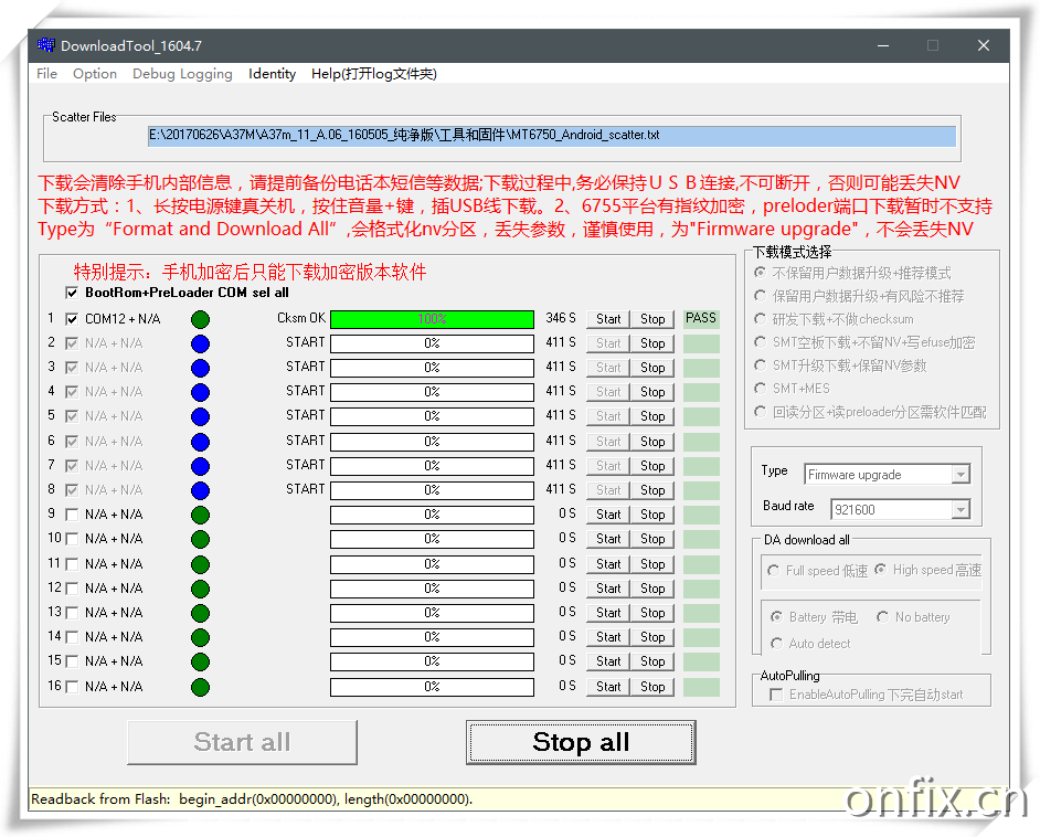 OPPO R9（X9009）OPPO R9（X9009） 刷机官方工具（DownloadTool）线刷、救砖详细图文教程刷机解锁