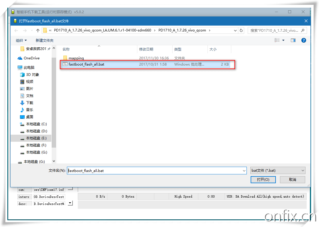 使用AFTool刷机工具，Fastboot模式线刷详细图文教程刷机解锁