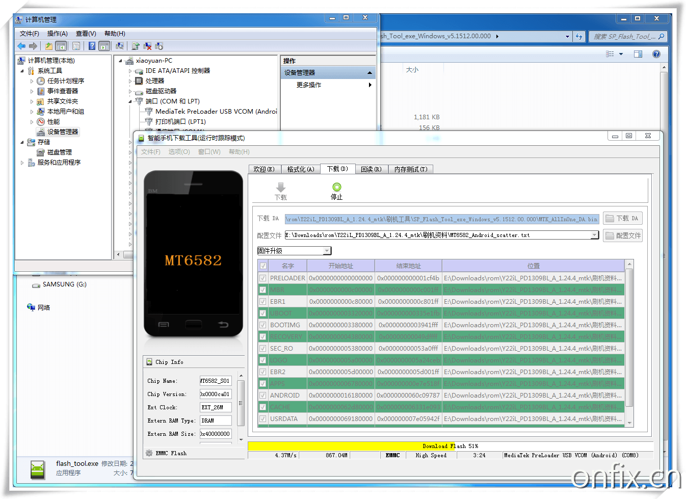 金立（GIONEE） F100L金立（GIONEE） F100L 刷机线刷详细图文教程，V5版本工具救砖教程。刷机解锁