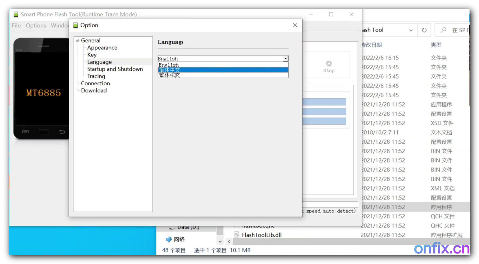 深度刷机揭秘：黑屏也能刷，无需 USB 调试与 fastboot 模式！刷机解锁