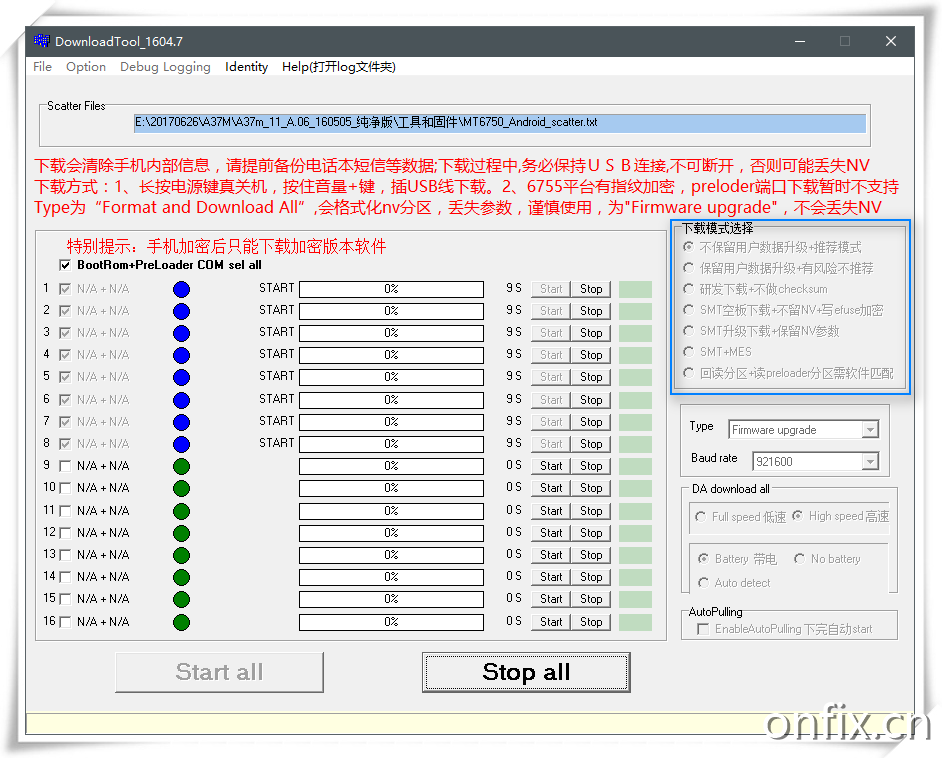 OPPO R9m（全网通）OPPO R9m（全网通） 刷机官方工具（DownloadTool）线刷、救砖详细图文教程刷机解锁